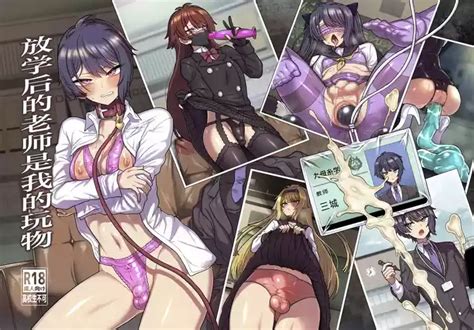 Houkago no Sensei wa Boku no Mono 放学后的老师是我的玩物 nhentai hentai doujinshi and manga