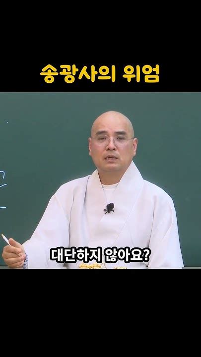 대단한 송광사 Youtube