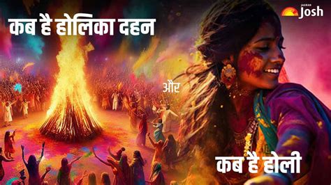 कब होगा Holika दहन और कब मनाई जाएगी रंगभरी Holi सही डेट और टाइम करें नोट