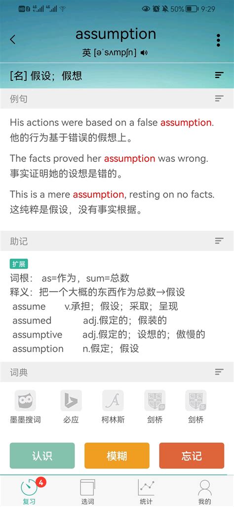 真的超级好用的墨墨背单词！ 哔哩哔哩