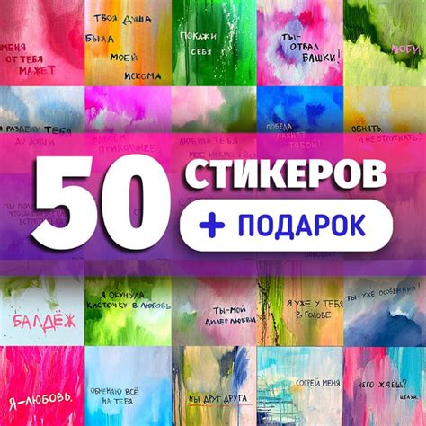 Вопросы и ответы о Наклейки стикеры Набор 50 штук на телефон Аффирмации для девушек Ozon