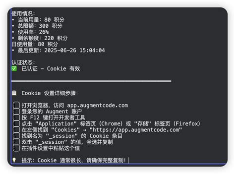 用augment写了个augment查看用量的插件 第 3 页 开发调优 Linux Do