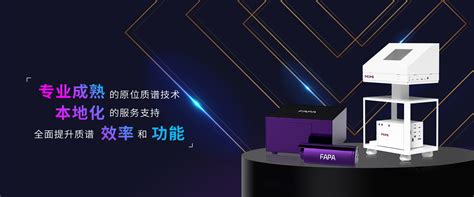 重方法研究鼠脑中gln（谷氨酰胺） Glu（谷氨酸） Gaba（氨基丁酸）代谢调控机理 质谱成像方案 原位麦斯仪器江苏有限公司