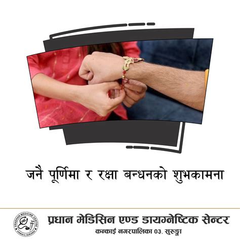 Happy Janai Purnima Pradhan Medicine And Diagnostic Center