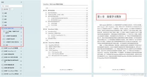 豆瓣评分97 这本书真是太优秀了 Tensorflow全面实战 附电子版！！tensorflow推荐书籍 Csdn博客