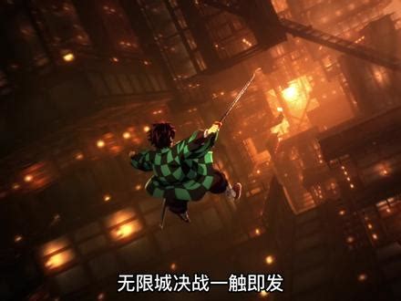 鬼灭之刃无限城决战篇善逸怎么了 抖音