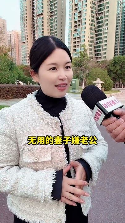 一個家庭幸不幸福取決於什麼街頭採訪 小麗同學 Youtube