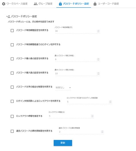 Group Hexabase 開発ガイド