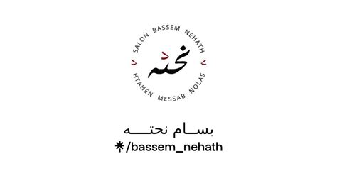 بســام نحتــــه Instagram Tiktok Linktree