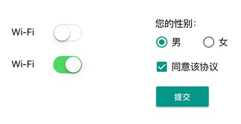 这个控件叫：switch 开关 滑动开关 切换开关 龙爪槐守望者