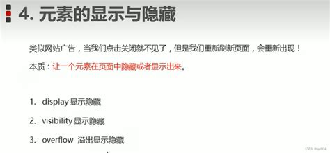 淘宝焦点图案例，元素的隐藏和显示，土豆案例 Csdn博客