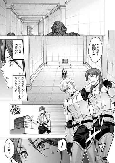 Erona 2 Orc No Inmon Ni Modaeshi Miko No Nare No Hate Gowa Fuuin Kaijo