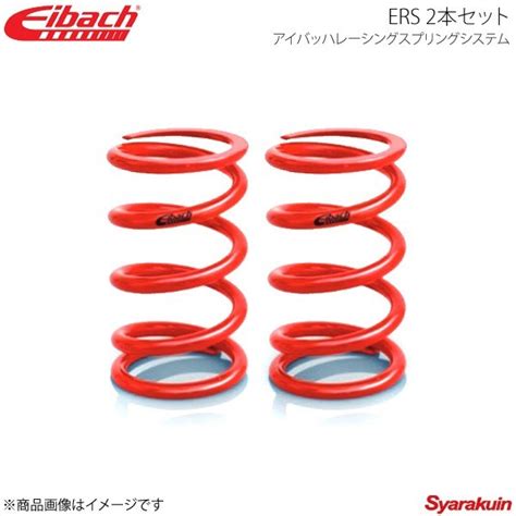 Yahooオークション Eibach アイバッハ 直巻スプリング Ers φ70mm