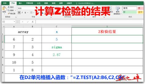 自学excel之40：统计函数（九） 正数办公