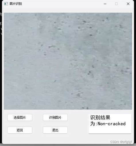 0092期基于pytorch的墙体瑕疵裂缝识别 含数据集 墙体裂缝缺陷数据集 csdn博客