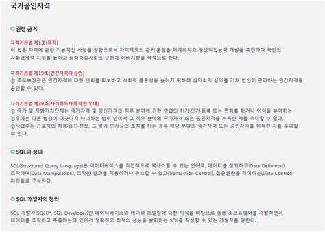 sql개발자 자격증 시험 일정 공부 방법 총 정리 네이버 블로그