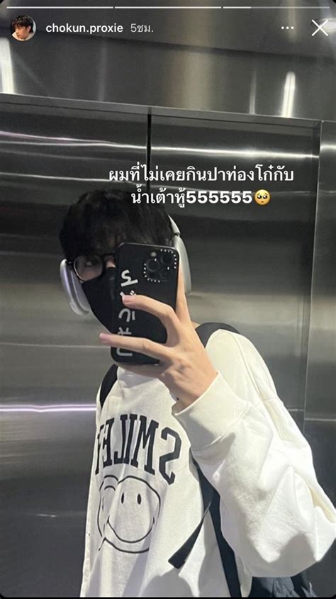 โชกุน Proxie ขอโทษไม่รู้กินปาท่องโก๋กับน้ำเต้าหู้ เจอดราม่าชาวเน็ตแซะแรงโง่