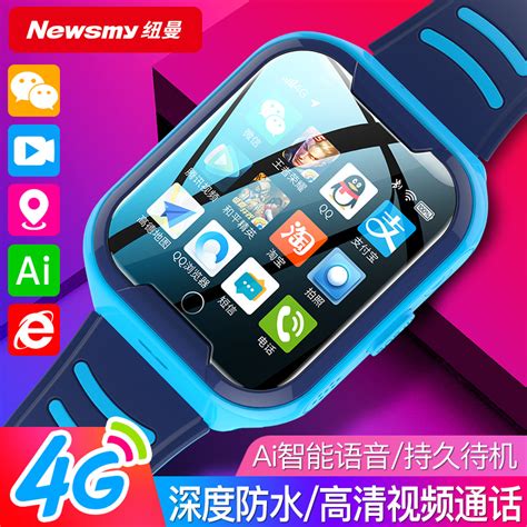 纽曼儿童电话手表智能小学生4g全网通防水多功能男女孩定位女童初中生男童可插卡电信版高中生专用手环手机虎窝淘