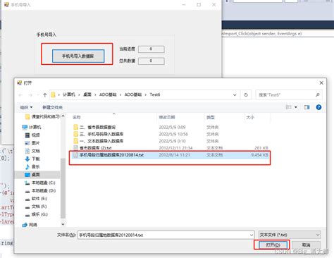 c 数据库教程6 ado用户数据导入数据库的几种类型 c 导入库文件 csdn博客