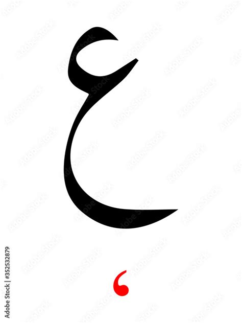 Black Arabic Alphabet Letter Ayn With Red Latin Alphabet Transliteration On White Background
