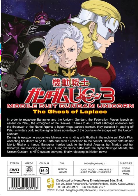 Dvd Anime Mobile Suit Gundam Unicorn Ova 3 The Ghost Of Laplace English