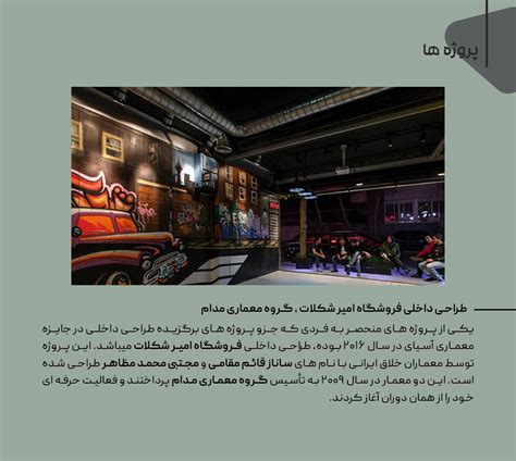 بیوگرافی و پروژه های محمدرضا کهزادی ذکا استایلز