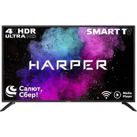 Телевизор HARPER 50U610TS, 4K Ultra HD, черный — купить в интернет ...