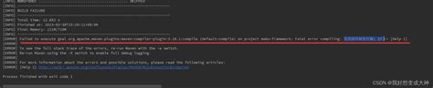 Idea运行无问题，maven打包却报错failed To Execute Goal Orgapachemavenpluginsfatal Error Compiling无效的目标