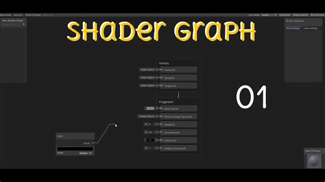 Unity Shader Graph Tutorial دورة تعلم الدرس الاول 01 Youtube