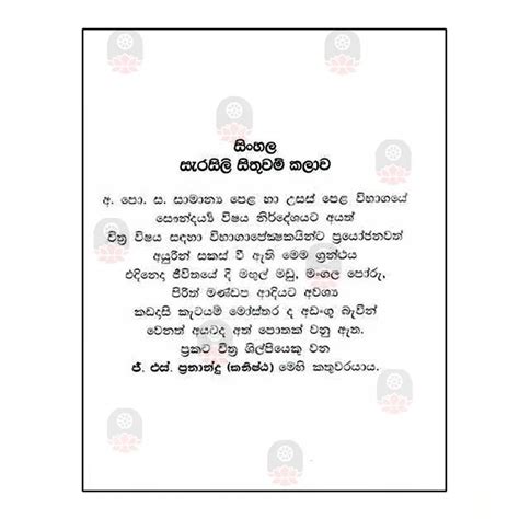 Sinhala Sarasili Sithuvam Kalava Buy Online Buddhistcc Online Bookshop