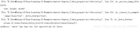 21个tensorflow项目转换tfrecord：tftrainfeature Typeerror Rgb Has Type Str But Expected One Of