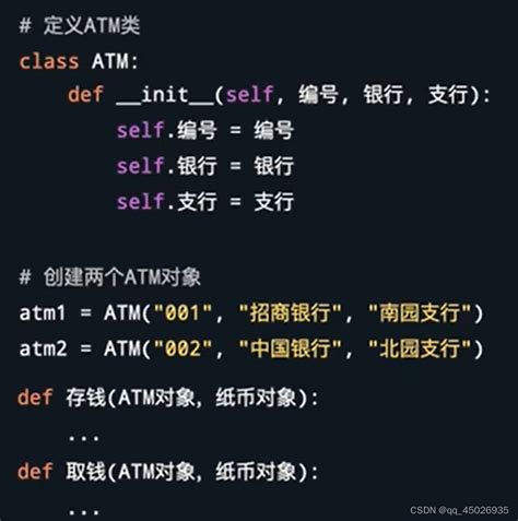 python24 1 21面向对象编程 csdn博客