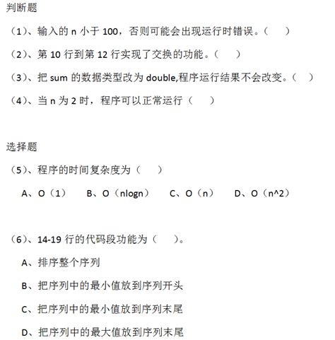 csp j1 csp s1 初赛 第1轮 第四章 阅读程序 第3节 枚举算法 8、noip2012 csp j 枚举 csdn博客