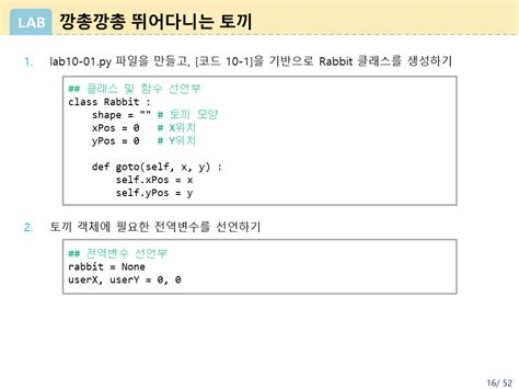 기초 파이썬 leelab