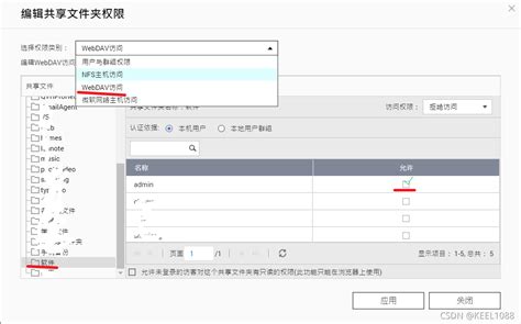 威联通nas与群晖nas通过cloud sync与webdav实现文件同步的详细图文操作 威联通与群晖之间文件同步 csdn博客