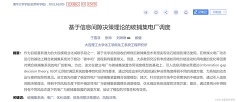 计及风光不确定性的基于igdt的综合能源系统优化调度研究（matlab代码实现） 计及风光不确定性的电 热 氢综合能源系统分布鲁棒优化 代码 Csdn博客