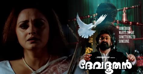 സിനിമയിലും സെറ്റിലും ദുരൂഹതയായ അസ്ഥികൂടം ദേവദൂതനിലെ ആ രഹസ്യം