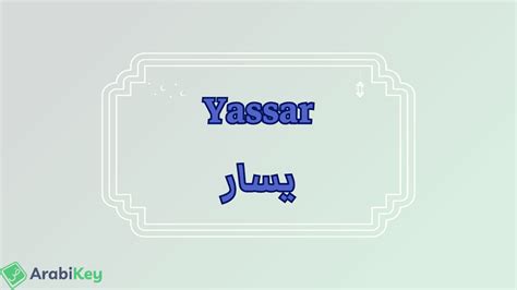 Yassar Discover The Meaning Behind The Name
