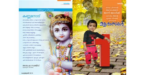 Vasantham Vol 2 Page 10