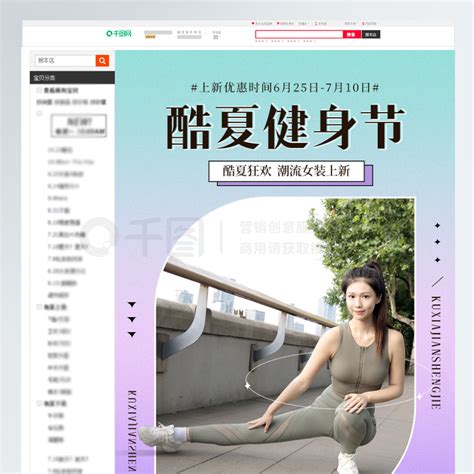 详情页详情页模板 酷夏运动衣服鞋饰健身详情页 模板免费下载 Psd格式 750像素 编号70804325 千图网 详情页详情页模板 酷夏运动衣服鞋饰健身详情页 模板免费下载 Psd格式 750像素 编号70804325 千图网