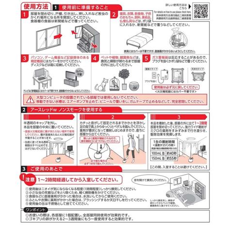 【第2類医薬品】アース製薬 アースレッドw ノンスモーク 9〜12畳用 2個入り サンドラッグe Shop 通販 Yahooショッピング