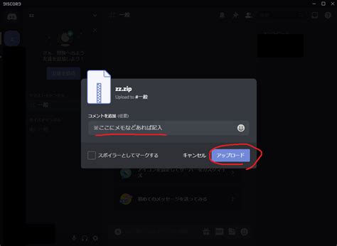 【discord】動画、画像、音声など、あらゆるファイルを送信する方法を徹底解説！ Ymlogs