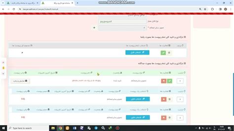 آموزش هشتم نحوه ی واخواهی بصورت حرفه ای و جامع پارت دوم Youtube