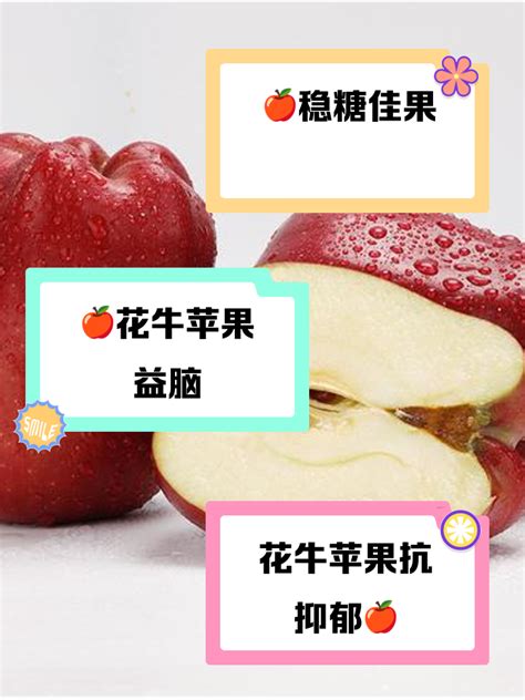 花牛苹果和普通苹果哪个有营养