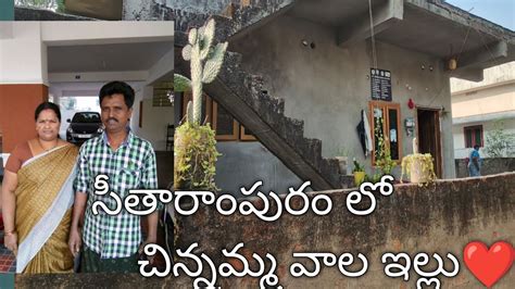 day 3 part 1 సీతారాంపురంలో చిన్నమ్మ వాల ఇల్లు 🏡 home tour vlog