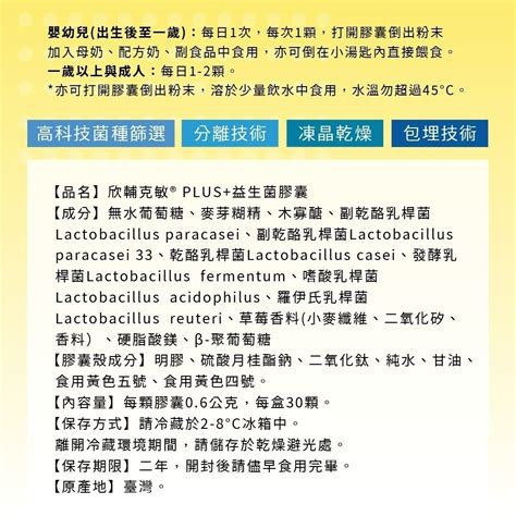 【景岳】欣輔克敏加強型plus 30顆 益生菌 Lp33 欣輔克敏 益生菌 益生菌膠囊 景岳生技 景岳益生菌 財進藥妝小舖 Iopen