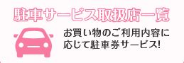 戸塚駅西口直結のショッピングモール『トツカーナモール』