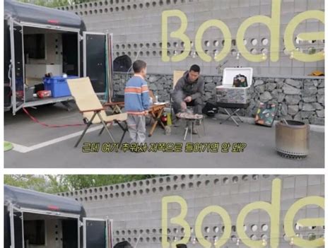 와이프 몰래 구매했던 캠핑카