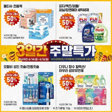 이마트 과일 세일 주말특가6 14 ~ 6 16