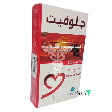 Glovit 30 Capsules Support Overall Health Rakiza